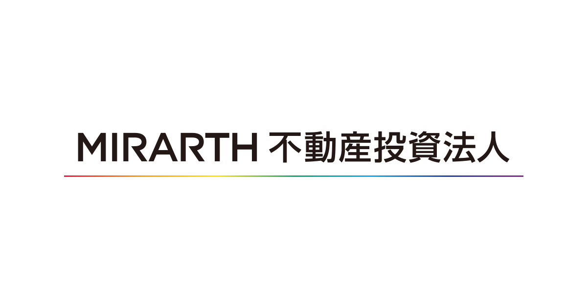 基本理念｜投資法人の特徴｜MIRARTH不動産投資法人